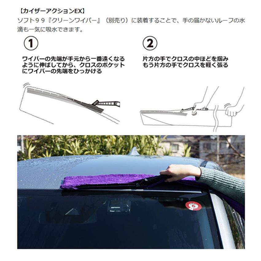 02903 SOFT99 ソフト99 ALAUNEN ヤワラカイザー 吸水用クロス 1枚 洗車用品 (沖縄・離島 配送不可) :soft99-02903:スカイドラゴンオートパーツストア ...
