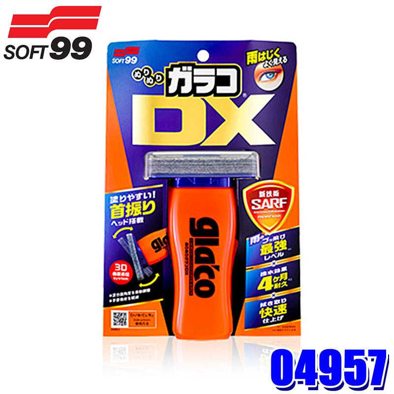 ソフト99 04957 SOFT99 ぬりぬりガラコDX 自動車 撥水 ガラス コーティング剤 110ml (沖縄・離島 配送不可) : スカイドラゴンオートパーツストア - 通販 ...