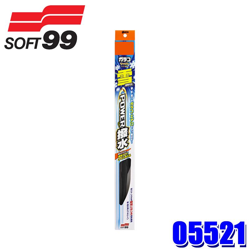 05521 soft99 ソフト99 PS-21 glaco ガラコワイパー パワー撥水雪用ブレード リア用 200mm 1本 : soft99-05521 : スカイドラゴンオートパーツ ...