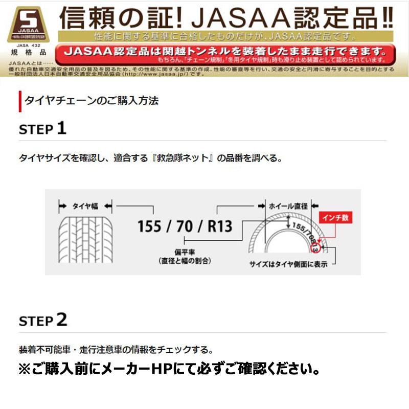 ソフト99 【2025年モデル】06784 SOFT99 KK-23 救急隊ネット 非金属 タイヤチェーン 軽自動車専用 SOF-KK-23 : スカイドラゴンオートパーツストア - 通販 ...