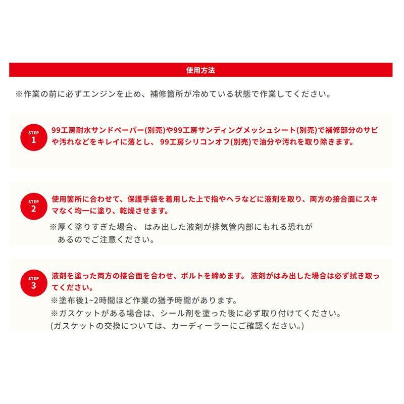 ソフト99 09232 SOFT99 99工房 マフラーモレ止め剤 15g 保護手袋1枚付き 補修材 耐熱温度250℃(沖縄・離島 配送不可) : スカイドラゴンオートパーツストア - 通販 ...