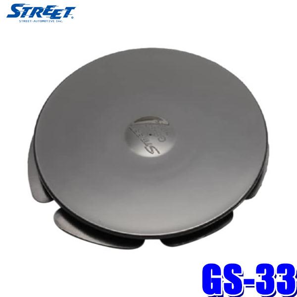 【メール便対応可】GS-33 STREET ストリート Mr.PLUS ミスタープラス 吸盤サポートベース 吸盤取り付け面積90φ : スカイ ...