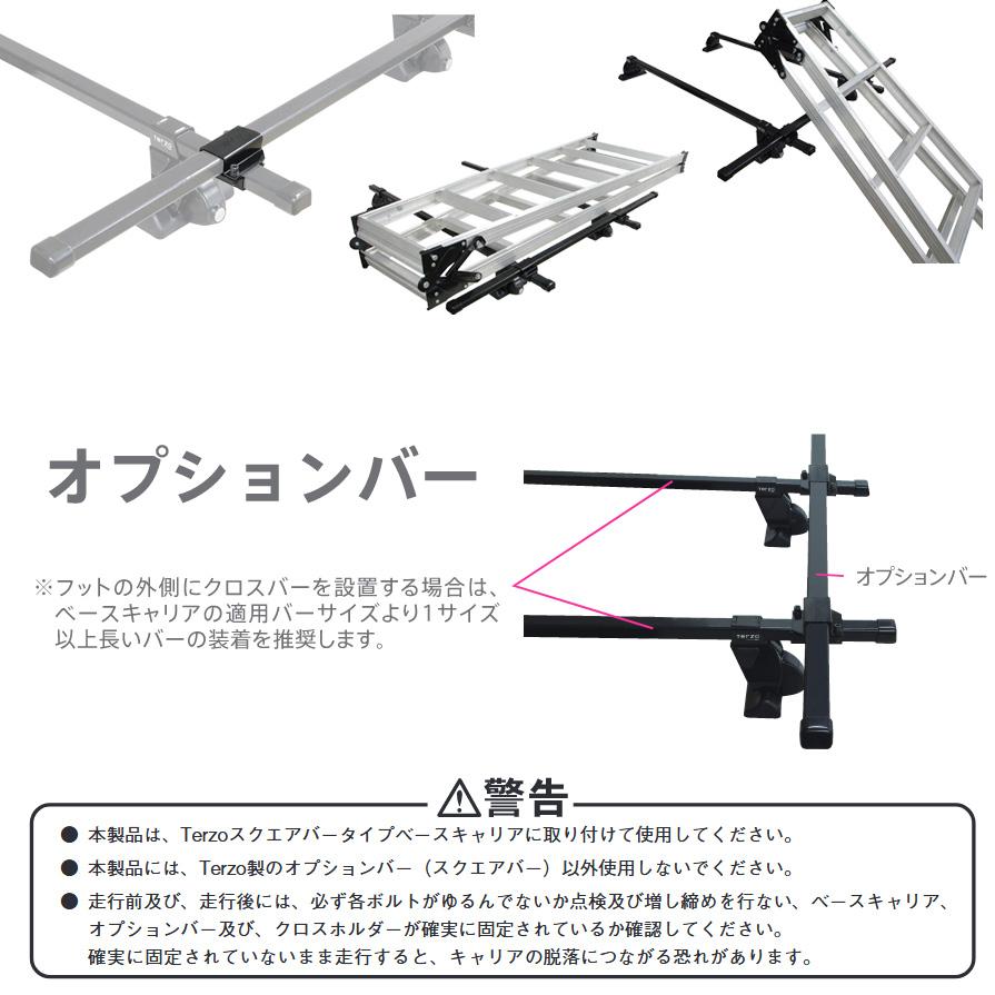 TERZO EA207 テルッツオ テルッツォ クロスホルダー 2個入りセット スクエアバー専用 : スカイドラゴンオートパーツストア - 通販 - Yahoo!ショッピング