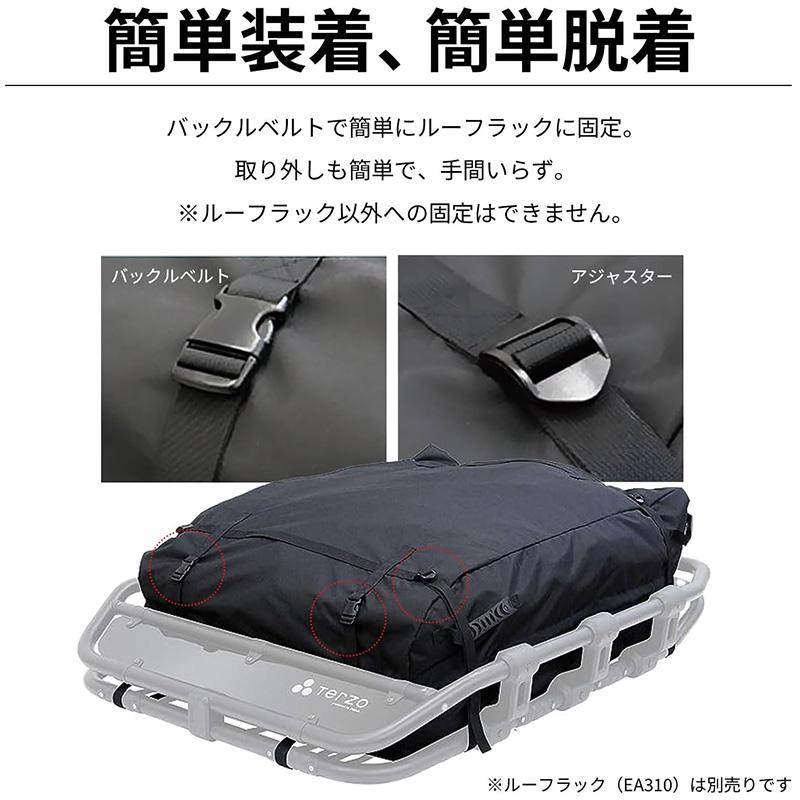 TERZO EA313 テルッツオ テルッツォ TERZOルーフラック専用 ラックバック RACK BAG 車載 キャリア : スカイドラゴン ...