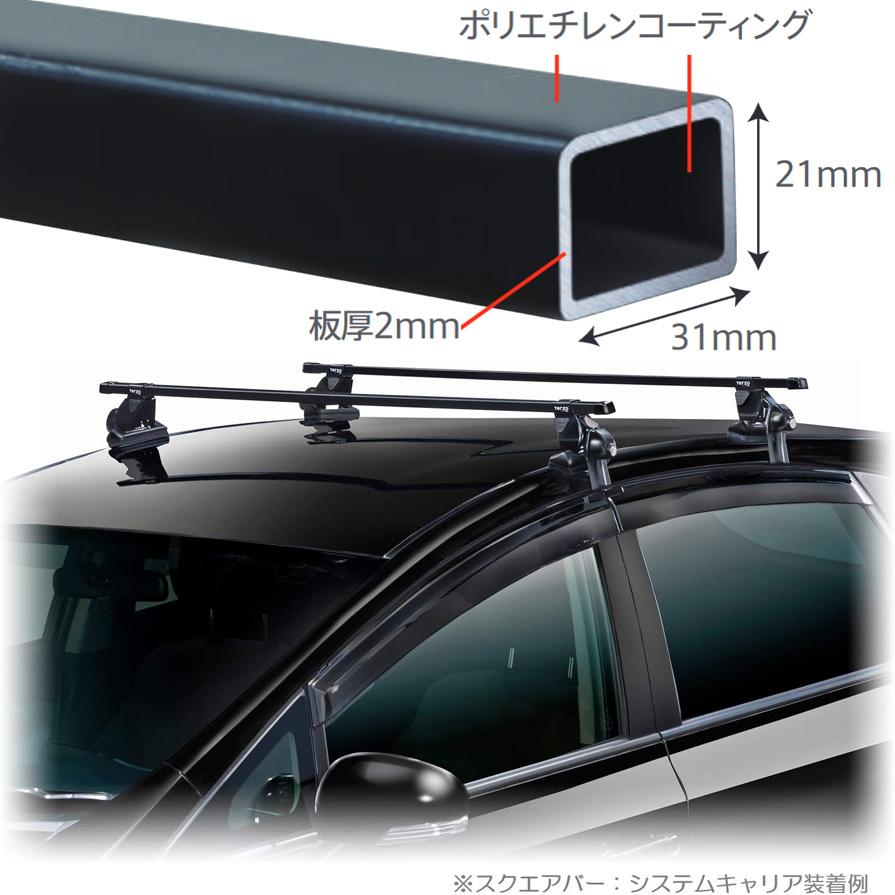 TERZO EB6 テルッツオ テルッツォ システムキャリア用スクエアバーセット 長さ137cm 二本入り バーエンドキャップ付属 : スカイドラゴンオートパーツストア - 通販 ...