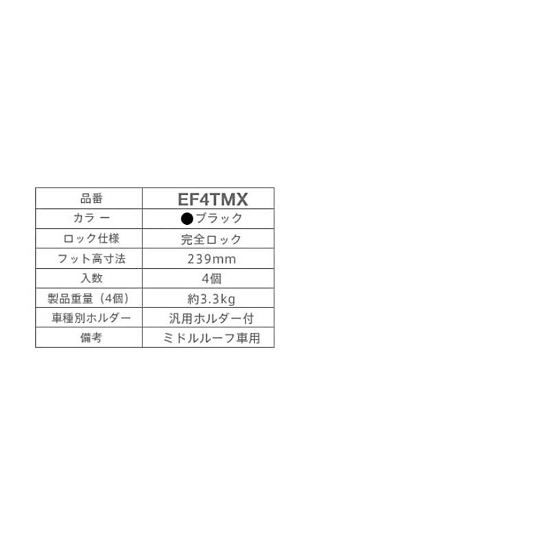 TERZO EF4TMX テルッツオ テルッツォ ベースフット/スクエアバーレインモール専用フットセット(ミドルタイプ) 4個入 ミドルルーフ専用 汎用ホルダー付 : スカイドラゴンオート ...