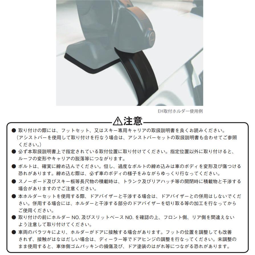 TERZO EH429 テルッツオ テルッツォ ベースキャリア取付用ホルダーセットJF3/JF4系N-BOX(H29.9〜) : スカイドラゴンオートパーツストア - 通販 - Yahoo ...