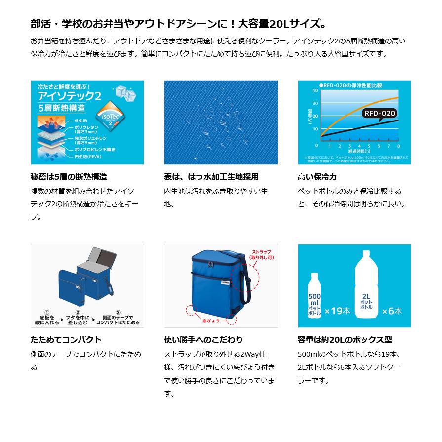 THERMOS RFD-020-BL THERMOS(サーモス) ソフトクーラー ブルー 保冷バッグ 大容量 約20L 本体寸法：幅30×奥行23×高さ34cm : スカイドラゴンオートパーツ ...