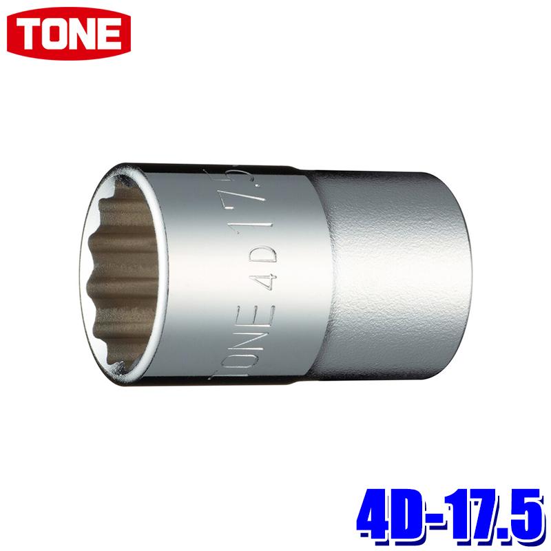 TONE 4D-17.5 トネ 12角ソケット 差込角12.7mm 二面幅17.5mm : スカイドラゴンオートパーツストア - 通販 - Yahoo!ショッピング