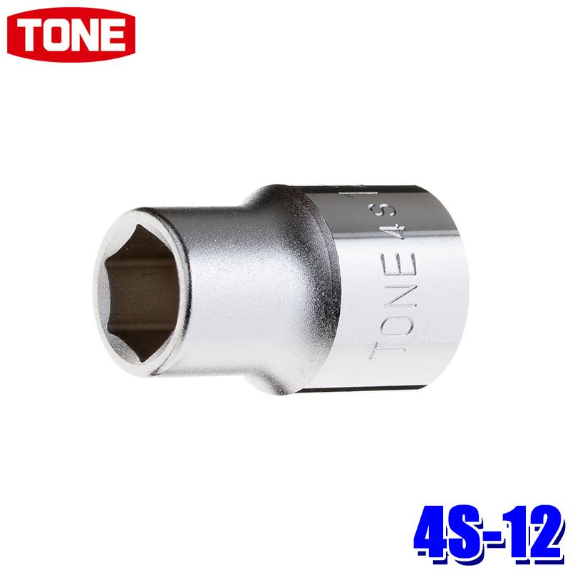 4S-12 トネ 六角ソケット 12mm : tone-4s12 : スカイドラゴンオートパーツストア - 通販 - Yahoo!ショッピング