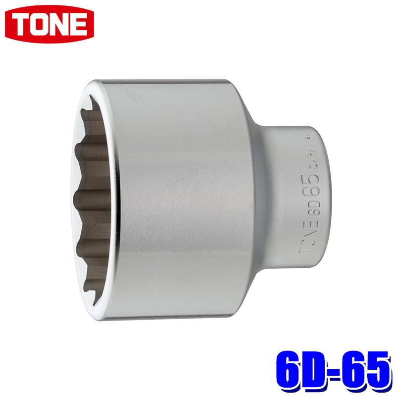 TONE 6D-65 トネ 12角ソケット 差込角19.0mm 二面幅65mm : スカイドラゴンオートパーツストア - 通販 - Yahoo!ショッピング