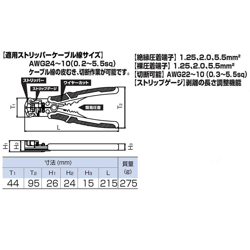 TONE AWS-200 トネ オートワイヤーストリッパー 24〜10AWG対応 : スカイドラゴンオートパーツストア - 通販 - Yahoo!ショッピング