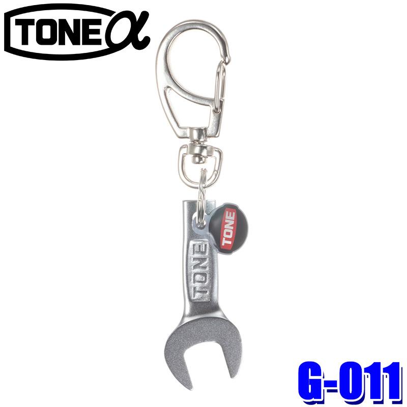 TONE（工具） 【メール便対応可】G-011 TONE ALPHA トネアルファ スパナキーホルダー(10mm) 片口スパナ 質量25g ...
