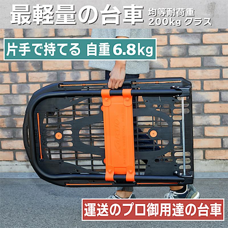 MPK-780-BK TRUSCO トラスコ 樹脂台車 カルティオ 780×490 キャスター付き 軽量 運搬車 業務用 折り畳み 会社 倉庫 (北海道・沖縄・離島 配送不可 ...