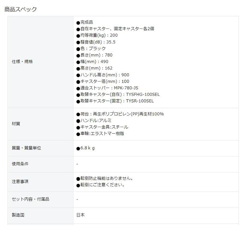 MPK-780-BK TRUSCO トラスコ 樹脂台車 カルティオ 780×490 キャスター付き 軽量 運搬車 業務用 折り畳み 会社 倉庫 (北海道・沖縄・離島 配送不可 ...