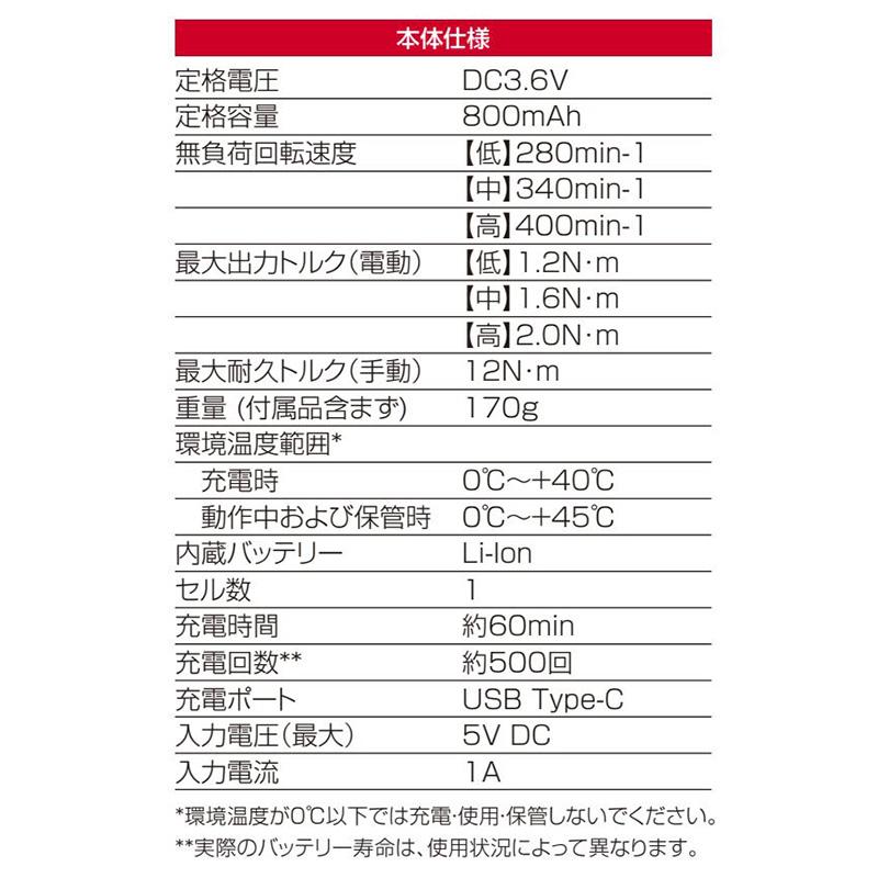 VESSEL（工具） 220USB-P1 VESSEL ベッセル 電ドラボールプラス(＋2 x 100付属) 2個セット 電動ボールグリップドライバープラス USB Type-C採用 USB ...
