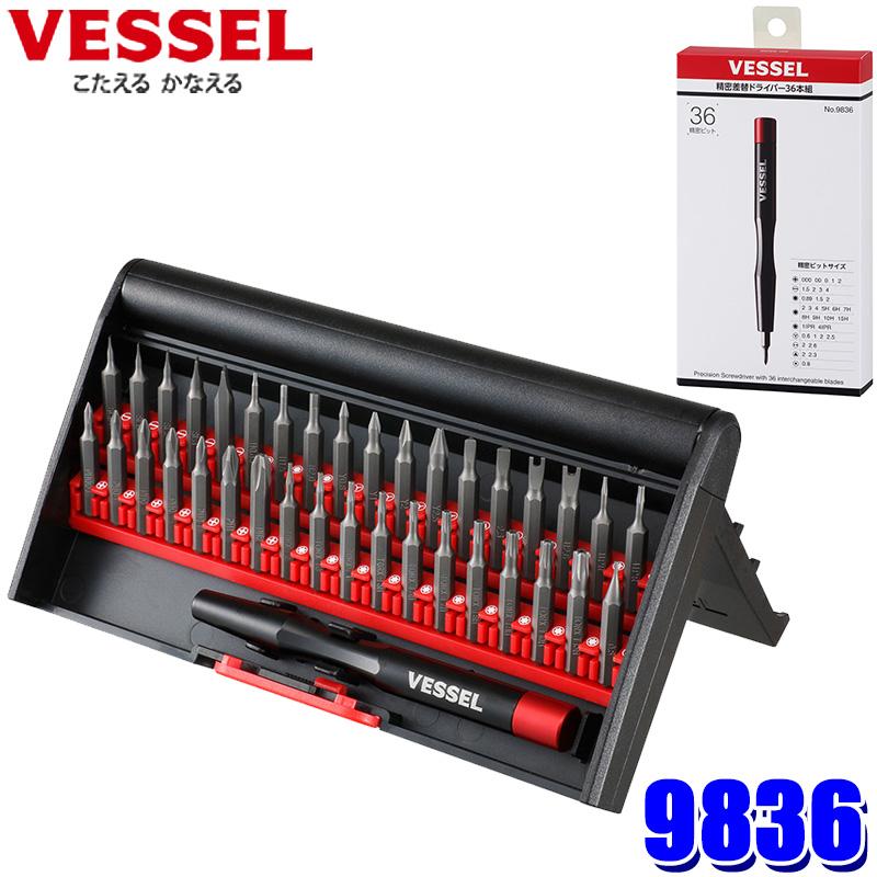 9836 ベッセル VESSEL 精密差替ドライバー 36本組 No.9836 精密ビットセット ＋ビット/−ビット/6角/トルクス/トルクスプラス/Y形/U形/三角/ピン :vessel ...