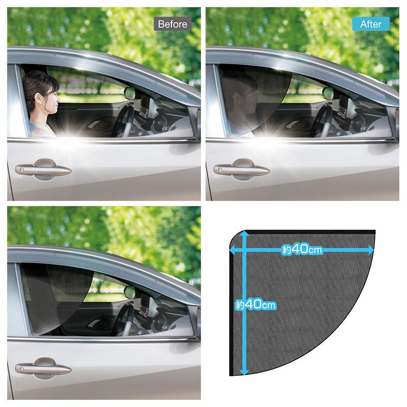 槌屋ヤック LS-140 LS140 yac コンパクトサイドシェード メッシュ ブラック マグネット式 4点留め 日除け UV対策 サンシェード : スカイドラゴンオートパーツストア ...