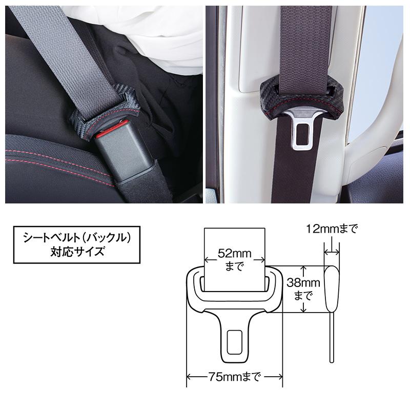 槌屋ヤック PF-359 YAC シートベルトバックルカバー カーボン 2個入り PF359 : スカイドラゴンオートパーツストア - 通販 - Yahoo!ショッピング