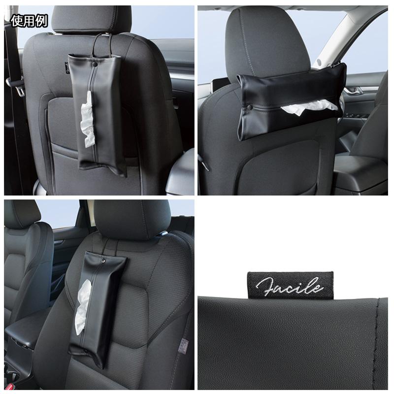 PF-397 PF397 YAC 槌屋ヤック 吊り下げティッシュケース ティッシュカバー レザー調 車内 車載 : yac-pf397 : スカイドラゴンオートパーツストア - 通販 ...