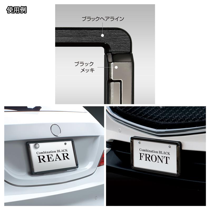 槌屋ヤック PF-399 PF399 YAC ナンバーフレームセット タイトBK フロント/リア 2枚入り 保安基準対応品 : スカイドラゴンオートパーツストア - 通販 - Yahoo!ショッピング