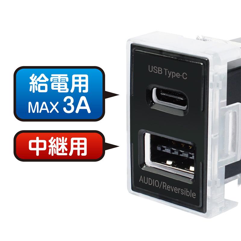 槌屋ヤック VP-135 YAC トヨタ車系用 リバーシブルUSBポート AUDIO＋TYPE-C VP135 : スカイドラゴンオートパーツストア - 通販 - Yahoo!ショッピング