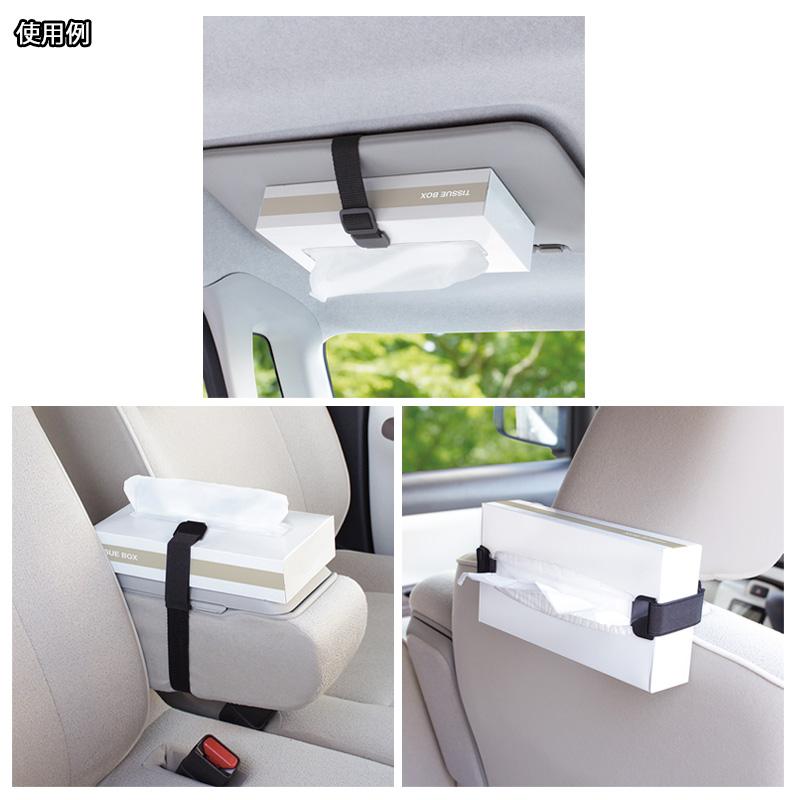 槌屋ヤック ZE-77 ZE77 YAC ティッシュベルト 車内 車載 巻き付け可能サイズ：330〜530mm : スカイドラゴンオートパーツストア - 通販 - Yahoo!ショッピング