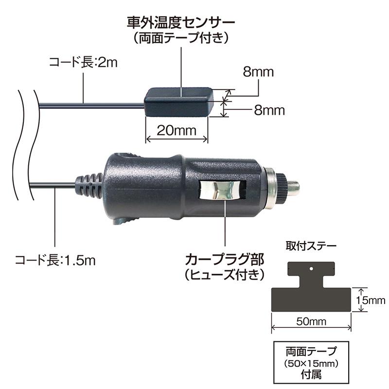 ZE-80 ZE80 YAC 槌屋ヤック スリムクロック＆サーモ＋バッテリーチェッカー DC12V 車載 時計 電源コード長：約1.5m : yac-ze80 : スカイドラゴンオートパーツ ...