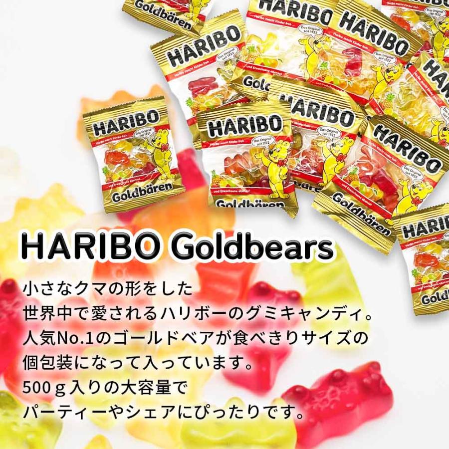 HARIBO（ハリボー） ミニゴールドベア 約400g 約36袋 大容量 Haribo Gold Bear グミ 詰め合わせ お菓子 グミ ...