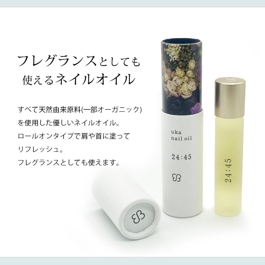 uka ウカ ネイルオイル 24:45 ニイヨンヨンゴ 5ml 正規品 ネイル オイル 24 45 ケアオイル 爪 つめ 指先 マッサージ ネイルケア :AY-uka-2445:Sky ...