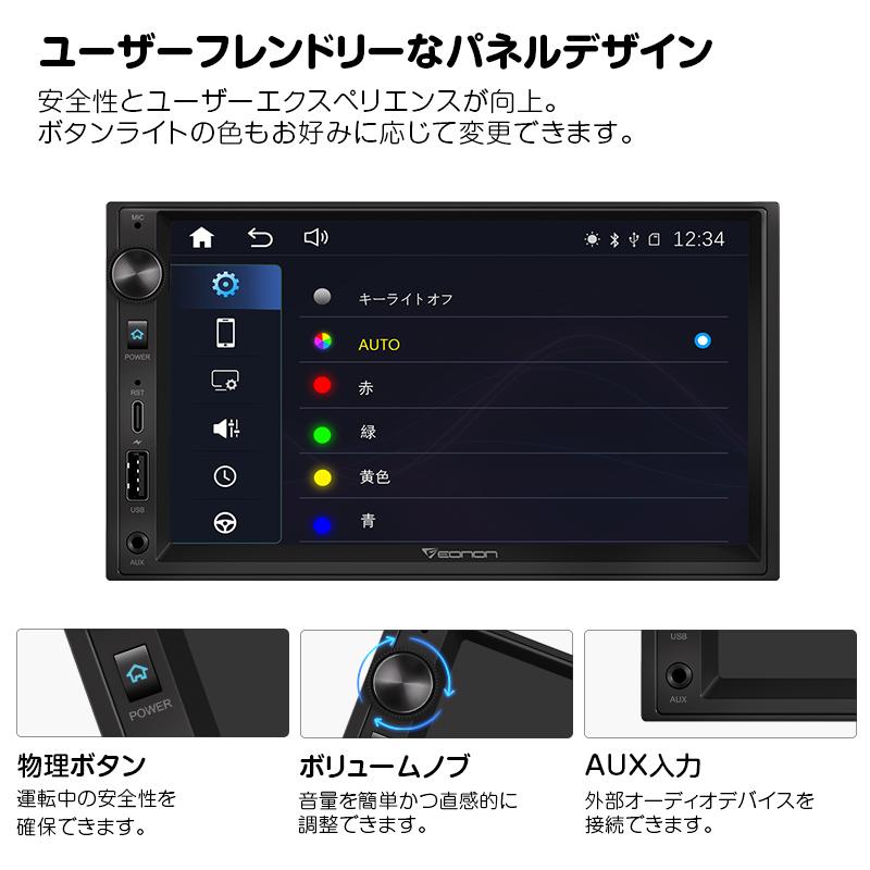 EONON 7インチカーオーディオ カーディスプレイ 2DIN ミラーリング対応 インダッシュ 東芝TCB001アンプ内蔵 Bluetooth ...