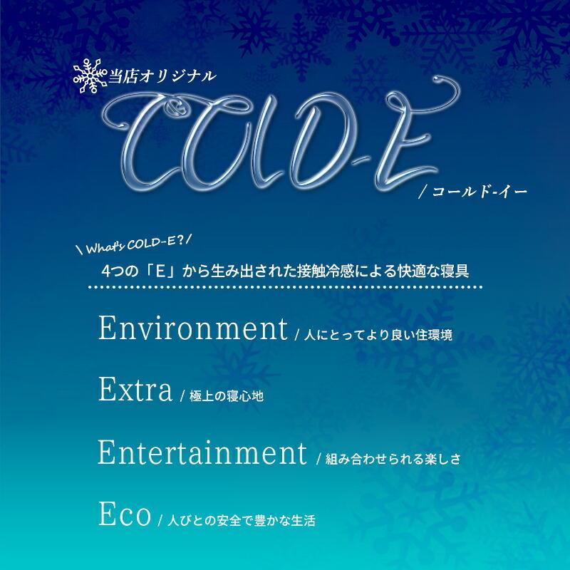 敷きパッド シングル ひんやりマット COLD-E ソルトジェルパッド 敷きパッド シングル ひんやりマット COLD-E ソルトジェルパッド