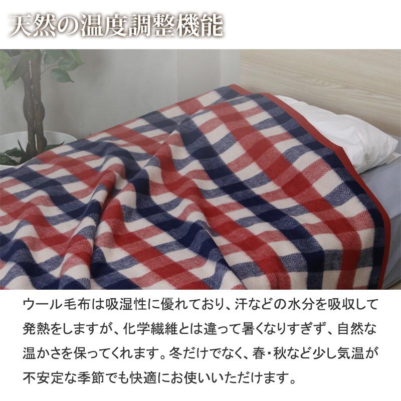 西川 ウール 毛布 シングル 140×200cm 数量限定 特価 セール 西川 ウール 毛布 シングル 140×200cm 数量限定 特価 セール
