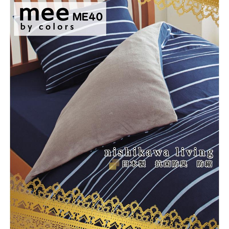 西川 MEE あったか 掛け布団カバー ダブルロング 190×210cm ME40 ストライプ 細ボーダー 冬用 秋 シンプル モダン あたたかい 掛けカバー :4394:ふとん通販 ねむり ...