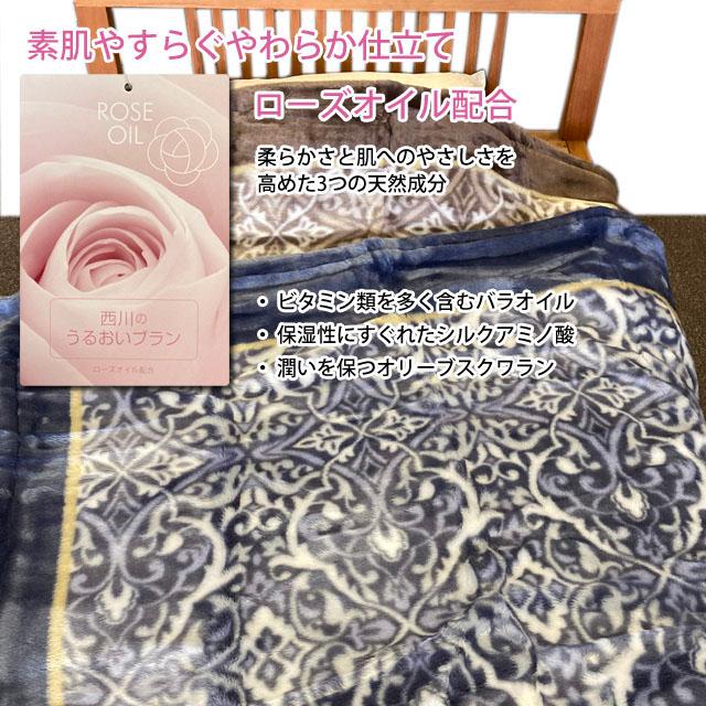 西川 毛布 アクリルニューマイヤー毛布 シングル 日本製 泉大津 西川 毛布 アクリルニューマイヤー毛布 シングル 日本製 泉大津