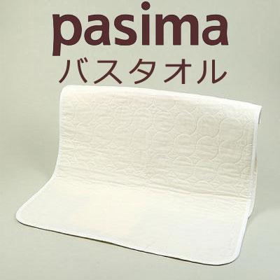 パシーマ pasima バスタオル 70×130cm 5815B 龍宮 すやすや ふわふわ さらさら あんしん : 眠りのお部屋 Yahoo!店 - 通販 - Yahoo!ショッピング