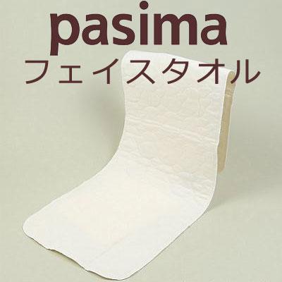 パシーマ（pasima） フェイスタオル 34×105cm 5817 龍宮 すやすや ふわふわ さらさら あんしん : 眠りのお部屋 Yahoo!店 - 通販 - Yahoo!ショッピング
