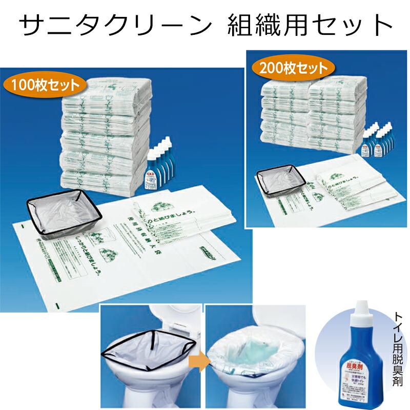 サニタクリーン・組織用 トイレセット 防災避難用品 東京都葛飾福祉工場 管理組合 自治会 会社 避難所 備蓄 6132/6117 : 眠りのお ...