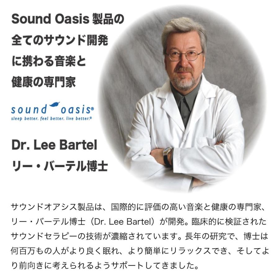 リラクゼーションを超えたサウンドセラピー 米国博士開発サウンド20種類搭載 集中力と眠りをサポート サウンドオアシスBST-80 ...