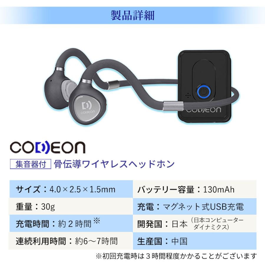 3/3限定クーポン配布中！ 集音器 骨伝導 ヘッドホン Bluetooth ワイヤレス 集音器イヤホン ヘッドフォン 補聴 高齢者 耳を塞がない 送料無料 CODEON コデオン :60 ...