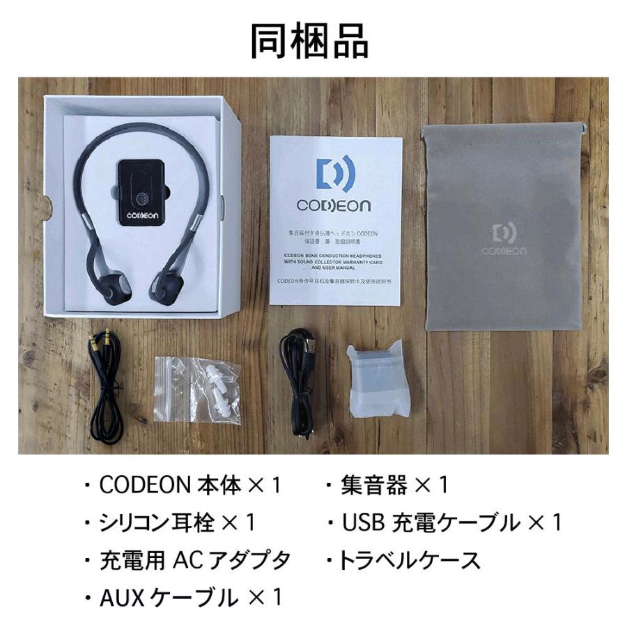 骨伝導 集音器 CODEON コデオン ワイヤレスイヤホン ヘッドフォン 高齢者 プレゼント 贈り物 敬老 米寿 還暦 古希 喜寿 傘寿 卒寿 白寿 :60-001:ウェザリー・ジャパン ...