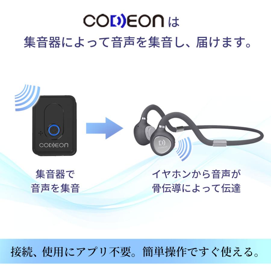 3/3限定クーポン配布中！ 集音器 骨伝導 ヘッドホン Bluetooth ワイヤレス 集音器イヤホン ヘッドフォン 補聴 高齢者 耳を塞がない 送料無料 CODEON コデオン :60 ...