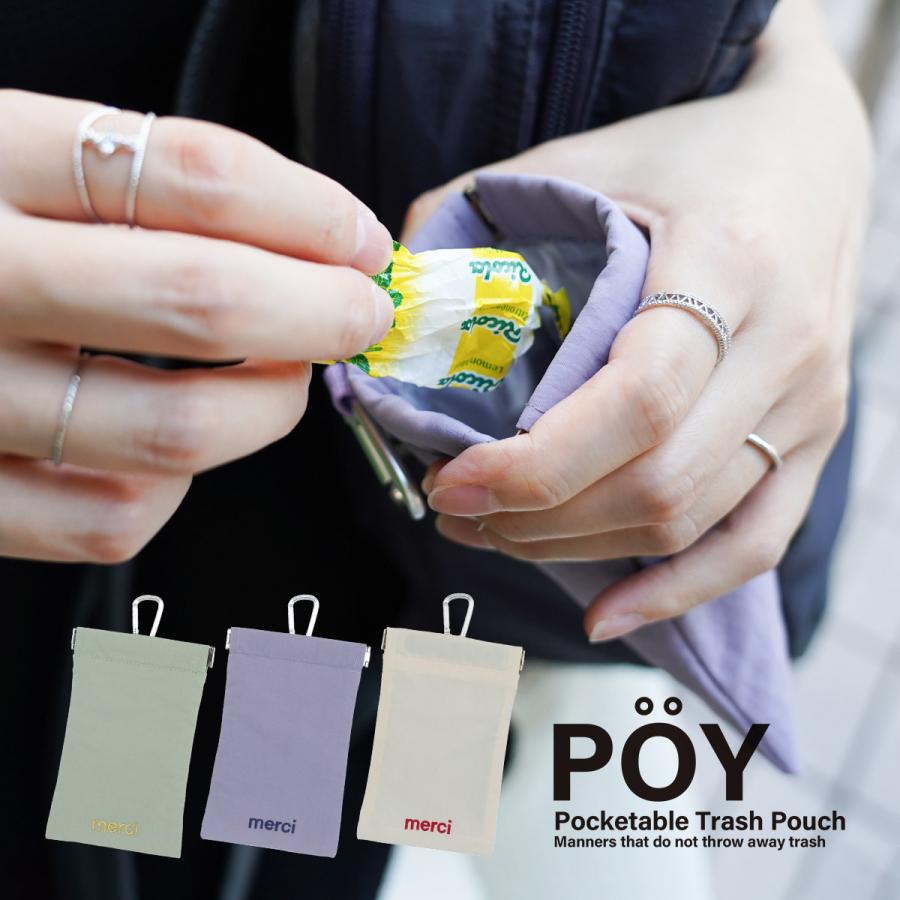 HEMING'S 携帯ゴミ箱ポーチ カラビナ付 かわいい POY ポーイ キャンプ アウトドア 子育てママグッズ ポケットティッシュ フェス クリスマス プレゼント マルチケース : スロウ ...