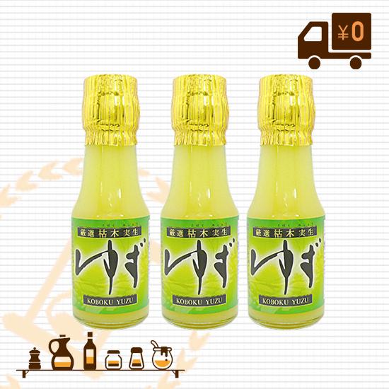 カネトシ 厳選枯木実生ゆず 70ml 3本セット ゆず果汁 無添加・年間限定製造品 : Slow-well Free ヤフー店 - 通販 - Yahoo!ショッピング