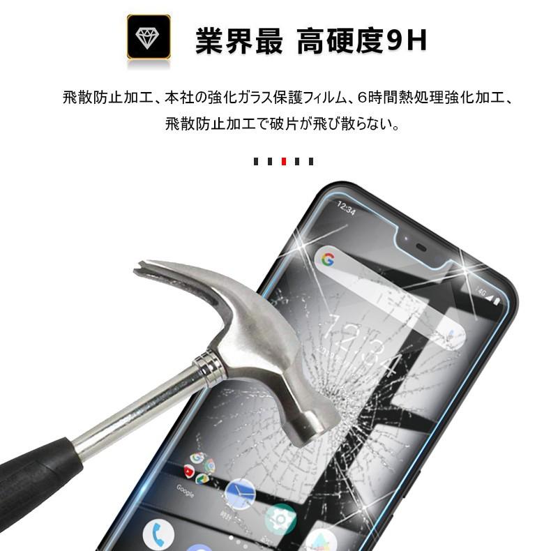 Arrows U 液晶保護ガラスシート softbank 画面保護フィルム RX 強化ガラス保護フィルム 楽天モバイル 保護シール ラウンドエッジ加工 送料無料 : SLUB-ショップ ...