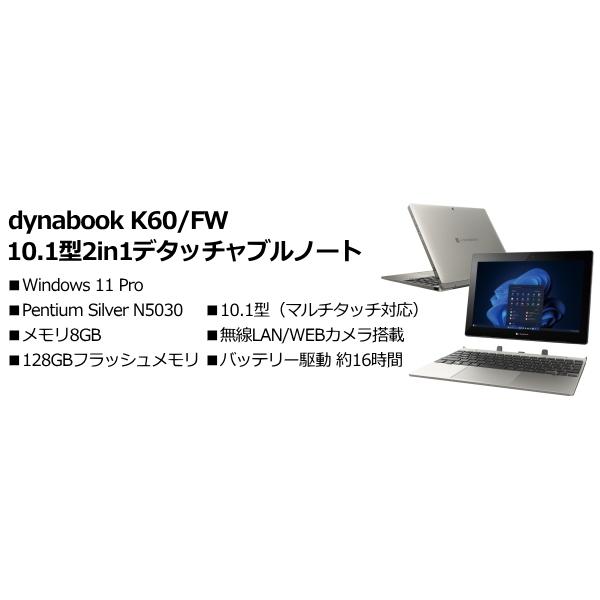 Dynabook A6K1FWT8111A dynabook K60/FW ビジネス2in1 : SMAFY - 通販 - Yahoo!ショッピング
