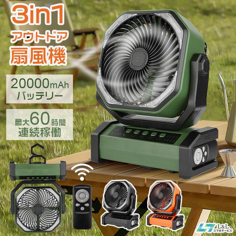 【10,800円→8,280円12時間限定】 扇風機 ひんやりタオル セット 小型 サーキュレーター 卓上扇風機 アウトドア ハンディファン ハンディ扇風機業務用自動首振り : L&Lスマホ ...