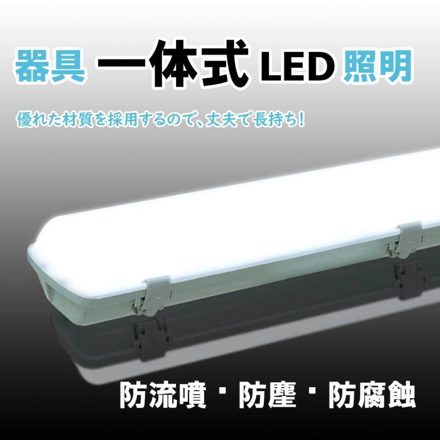 LEDベースライト一体型 チップ式 40W形 IP65 防雨 防水 防雪 防塵 耐腐食 LED蛍光灯 照明器具 天井直付用 倉庫 ガレージ ...