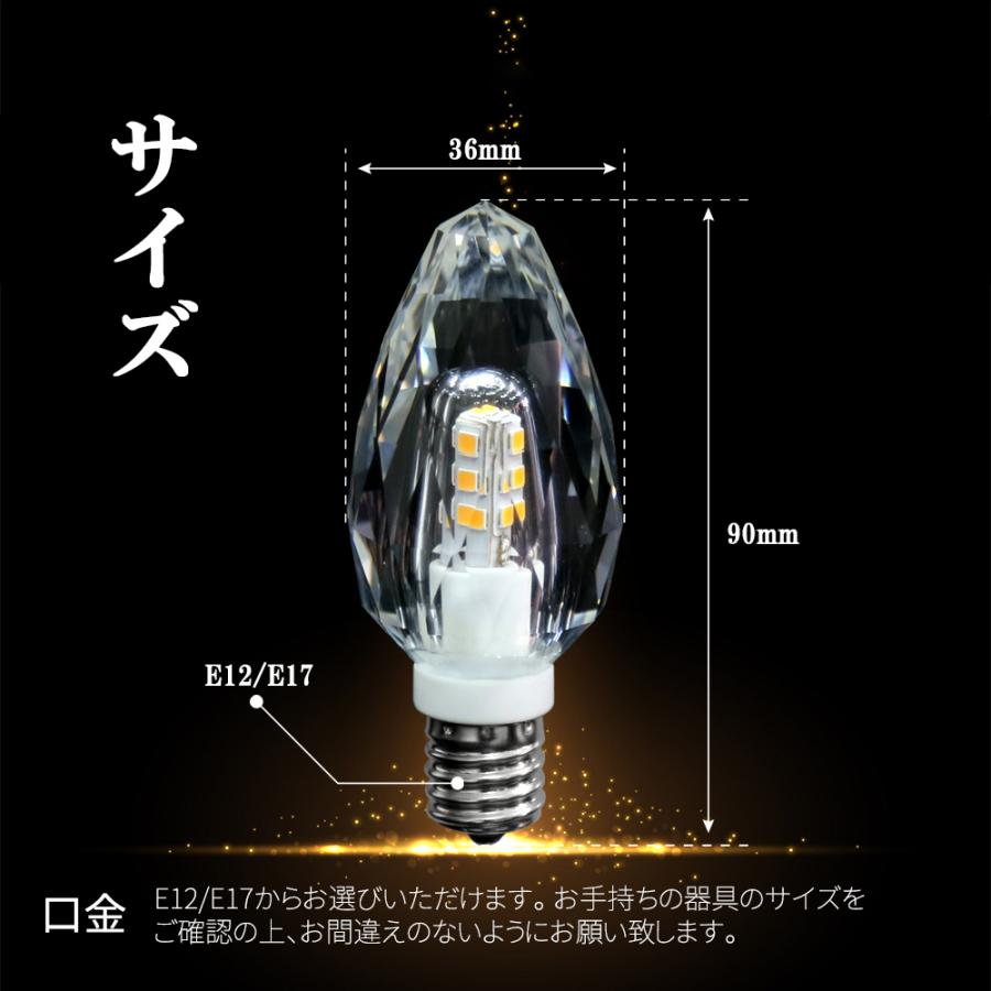 LEDシャンデリア電球 3個セット クリスタルタイプ 40W形相当 E17 E12 LED電球 電球色 自然色 昼白色 クリスタルカット インテリア ゴージャス :SR-CRYSTAL ...