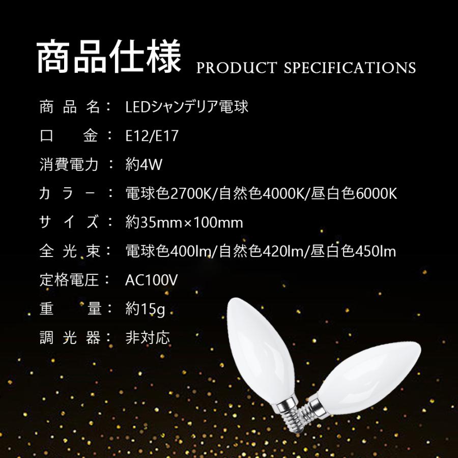 LEDシャンデリア電球 3個セット 白色フロストカバー E12 E17 40W形相当 インテリア 照明 北欧 おしゃれ アンティーク 明るい レトロ 簡単設置 : 小川万事屋 - 通販 ...